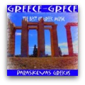 Greek Music Downloads